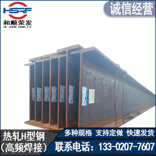 现货供应 热轧H型钢 高频焊接H型钢 Q235BH型钢300*175 全国配送-阿里巴巴