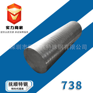 抚顺738模具钢材 预硬镜面防酸 718H 738H S136H P20塑胶模具钢材-阿里巴巴