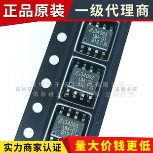 AZ34063UMTR-G1 SOP-8贴片 丝印34063UM-G1 DC-DC芯片 AZ34063-阿里巴巴