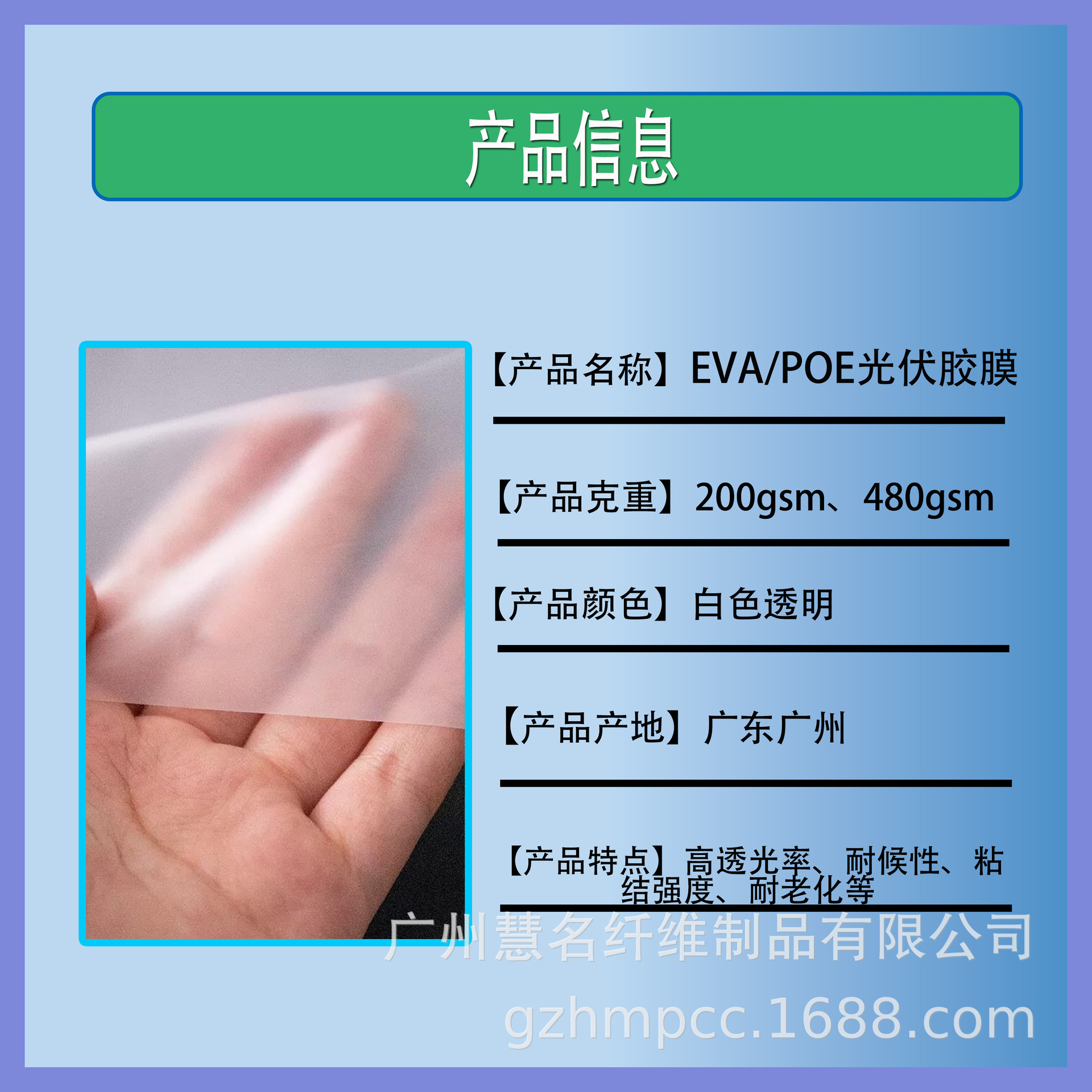 POE高耐候性、耐高低温胶膜 光伏胶膜 太阳能电池封装胶膜-阿里巴巴