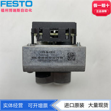 FESTO费斯托VTSA阀岛配件总线节点CPX-M-FB35 548749 正品 现货-阿里巴巴