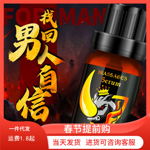 古圣堂犀牛角OVRHS增大精油10ml男士延时喷剂成人情趣用品批发代-阿里巴巴