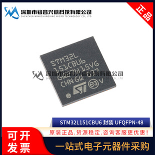 原装 STM32L151CBU6 UFQFPN-48 ARM Cortex-M3 32位微控制器-MCU-阿里巴巴