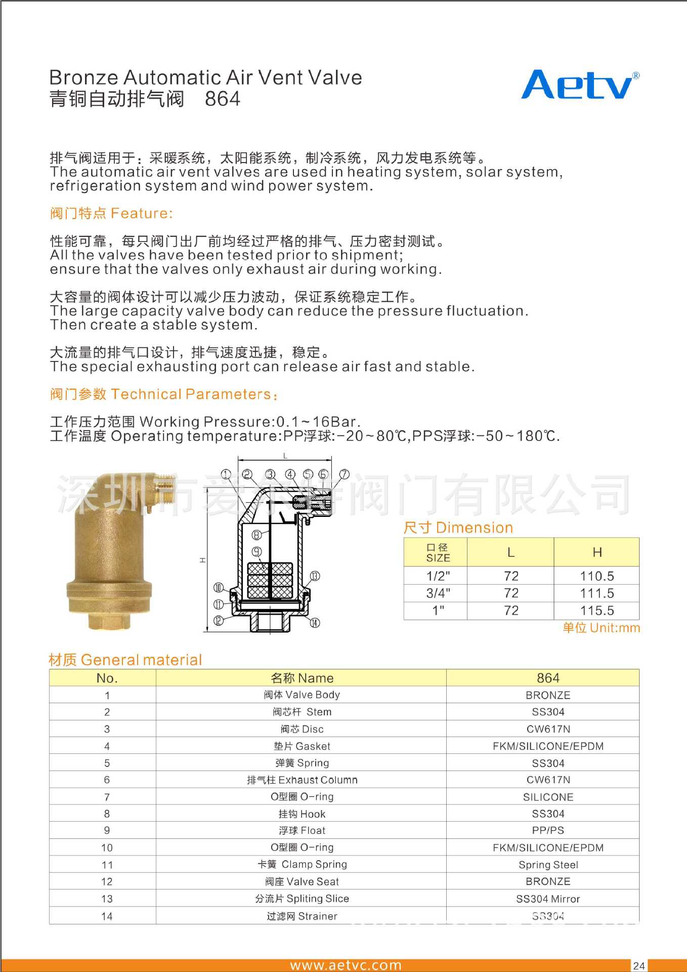 AETV大流量水汽分离青铜自动排气阀864,暖气管道水箱自动排气阀-阿里巴巴