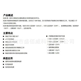 QC 8226 SOP6高精度恒压恒流副边反馈功率转换器IC 固定开关频率-阿里巴巴