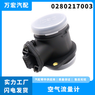 适用欧宝汽车配件 空气流量计传感器 0280217003 90510153 836565-阿里巴巴
