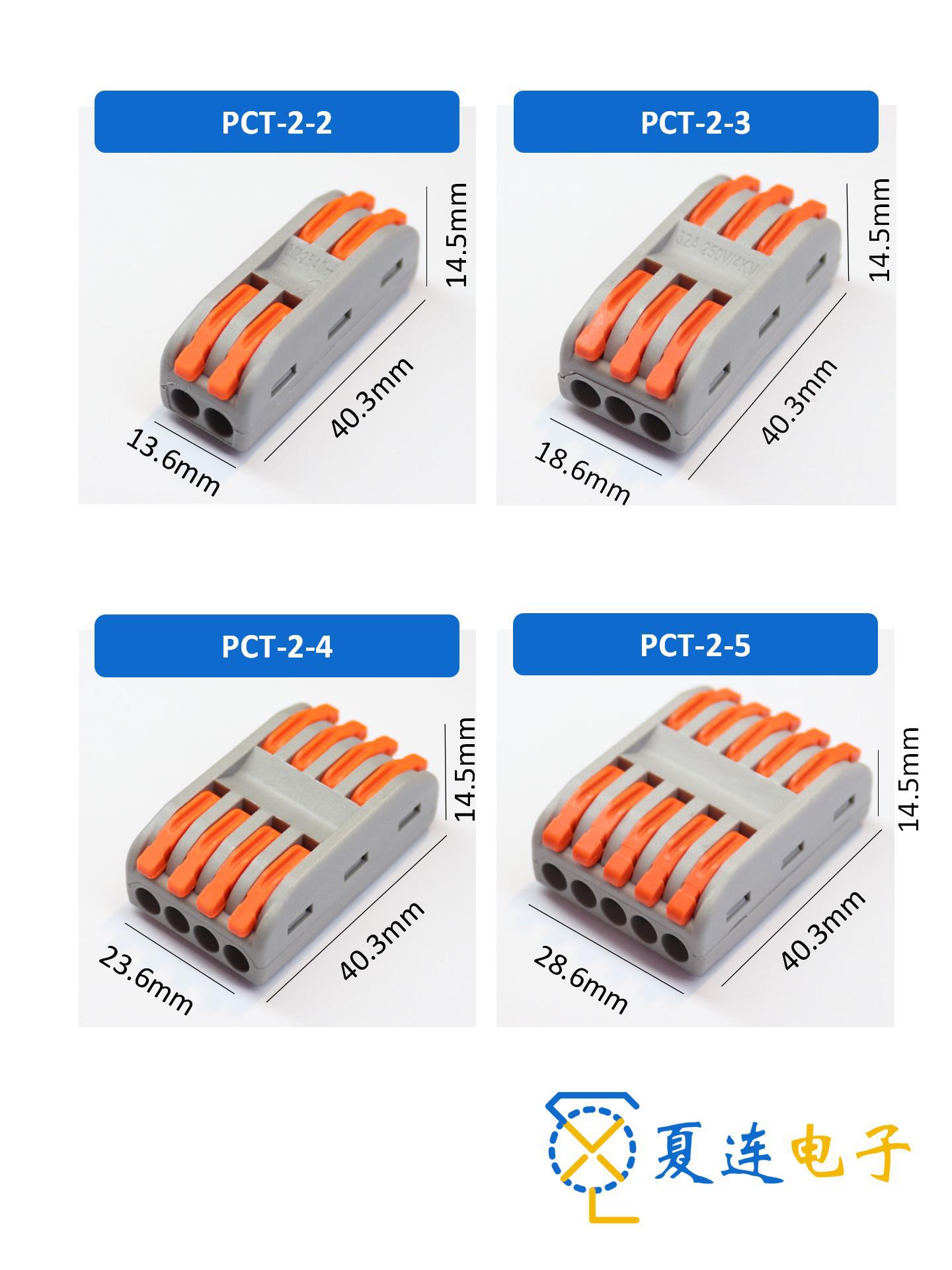 快速接线端子 PCT 2进2出 二进二出 按压式 弹簧式 大功率接线器-阿里巴巴