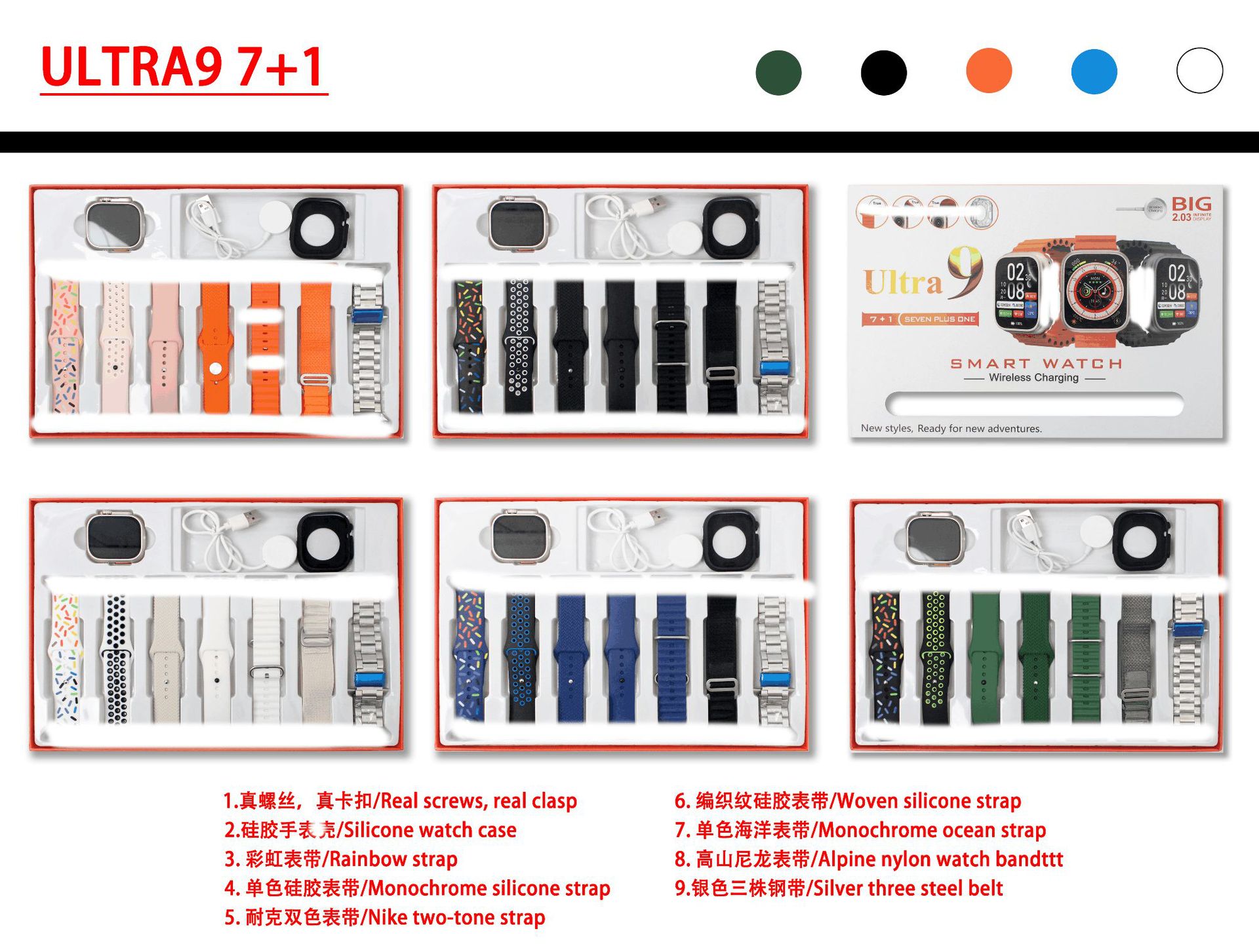 跨境7合一S100ULTRA和ULTRA9 7合1-阿里巴巴