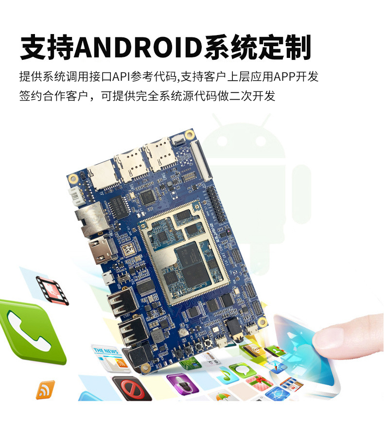 安卓主板MT8183 联发科MTK主板开发板低功耗工控一体机开发方案-阿里巴巴