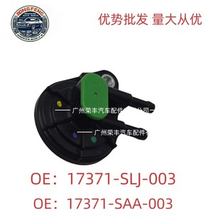 17371-SAA-003 17371-SLJ-003思域CRV讴歌爵士飞度碳罐废气双通阀-阿里巴巴