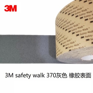 3M370灰色安全防滑贴 3m楼梯台阶防滑胶带防滑垫2/4/6英寸*18.2米-阿里巴巴