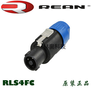 REAN四芯音响插头NEUTRIK旗下RLS4FC专业音箱4芯喇叭接头欧母插-阿里巴巴