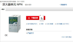 KEYENCE基恩士放大器单元 NPN ：EX-V01-阿里巴巴