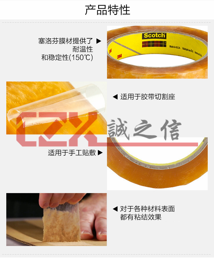 3M思高610-1PK测试胶带无气泡高级3m透明油漆附一卷高粘度-阿里巴巴