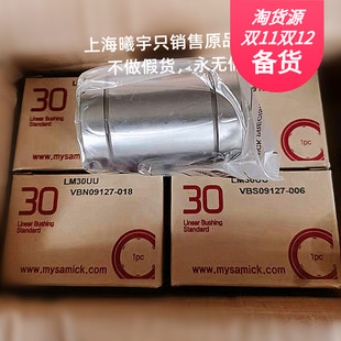 SAMICK直线运动轴承LM30UU LM20UU LM15UU等现货-阿里巴巴