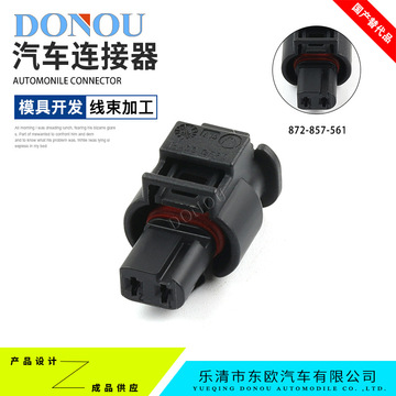 2孔汽车防水连接器872-857-561适用宝马大众奥迪凸轮轴电磁阀插头-阿里巴巴