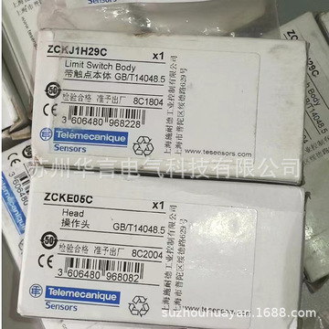 供应全新原装正品 OsiSense XC系列 限位开关部件 ZCKE05C 操作头-阿里巴巴