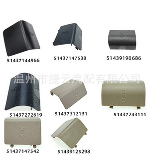 51437147538 OBD盖板51437144966 51437272619 51439190686-阿里巴巴