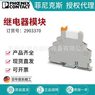 德国菲尼克斯继电器模块 RIF-0-RPT-24DC/21 - 2903370-阿里巴巴