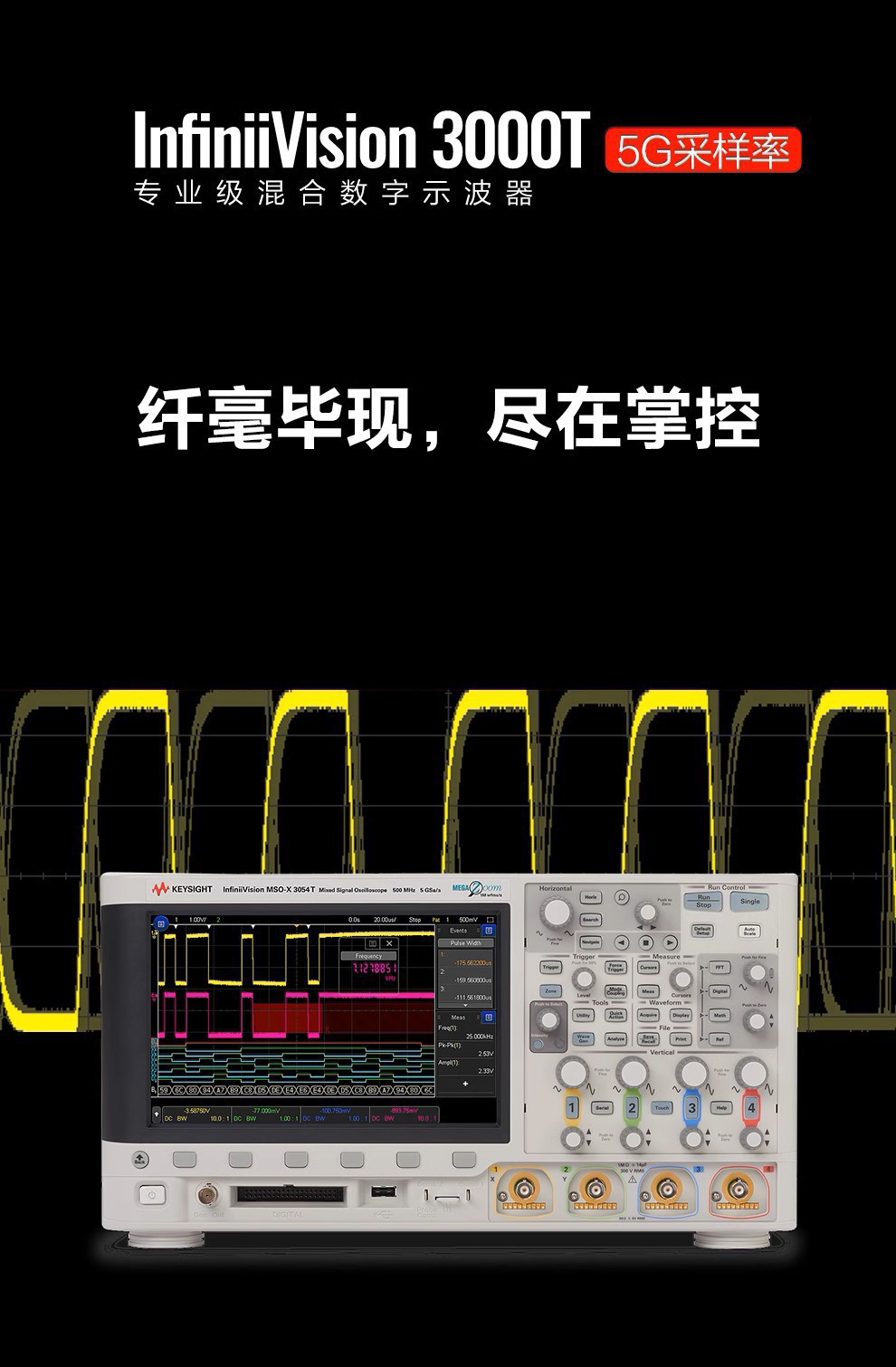 Keysight是德MSOX/DSOX3012T/3014T/3022T/3024T/3034T3054示波器-阿里巴巴
