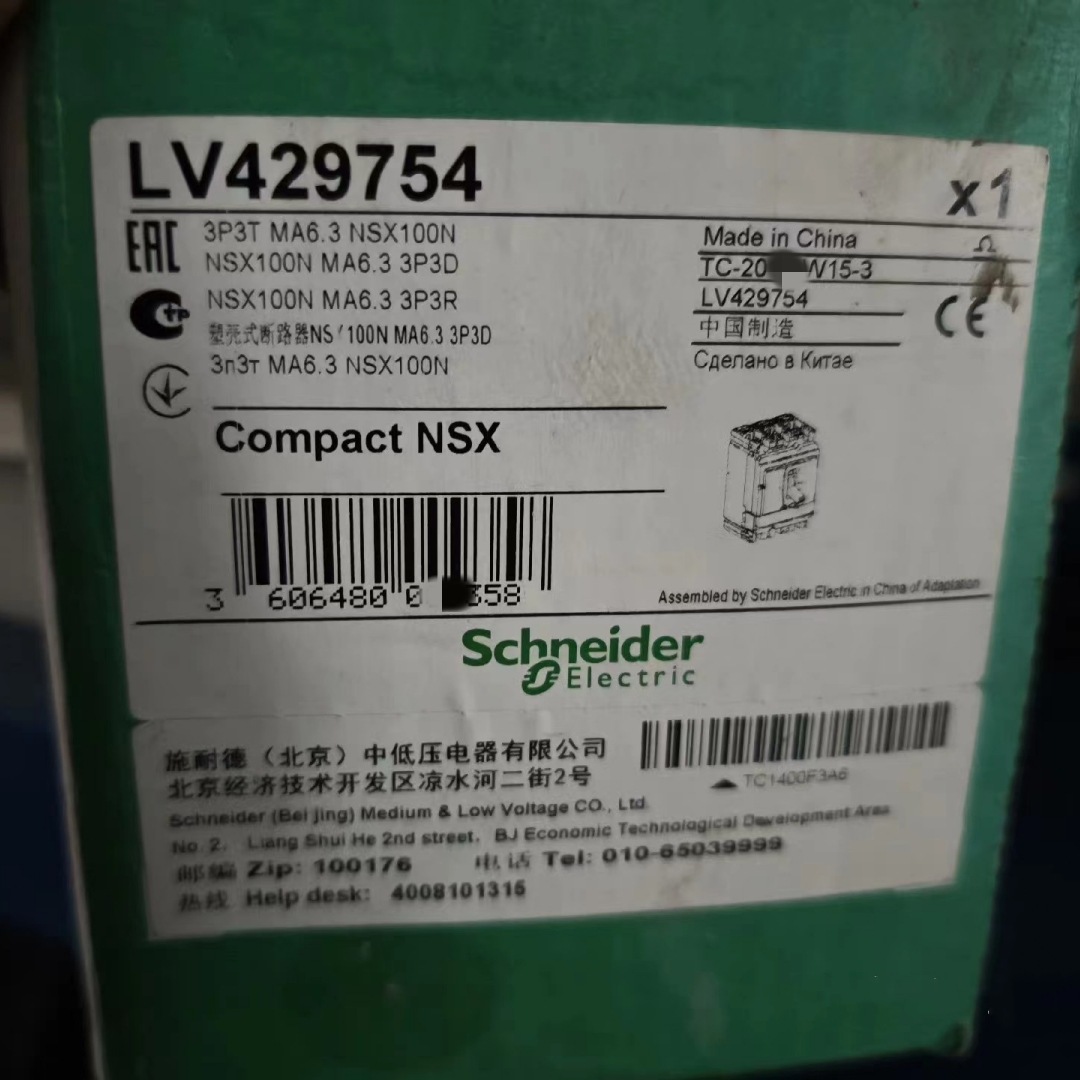 施耐德代理保护断路器C63F32D630 C63F32D630M1 C63F32D630M2价低-阿里巴巴