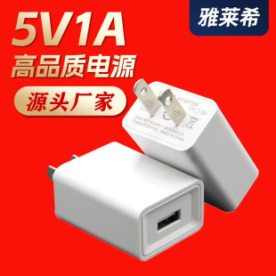 5V2A充电器 通用usb手机充电头 5V1A多功能通用小家电电源适配器-阿里巴巴