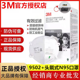 3M 9041V/9042V防尘防装修甲醛异味9021/9022活性炭口罩9041/9042-阿里巴巴