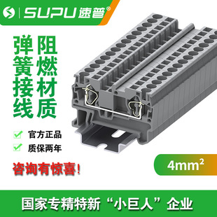 速普 速普TC系列-正面接线-02P-4mm2 TC4-2-GY-阿里巴巴