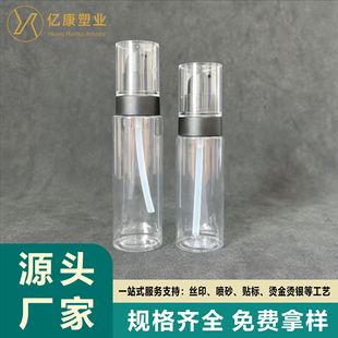 厂家供应80/100/140ml化妆品乳液瓶细雾定妆喷雾瓶PET圆柱平肩瓶-阿里巴巴