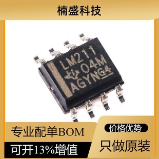 原装正品 贴片 LM211DR SOIC-8 差动比较器IC芯片-阿里巴巴