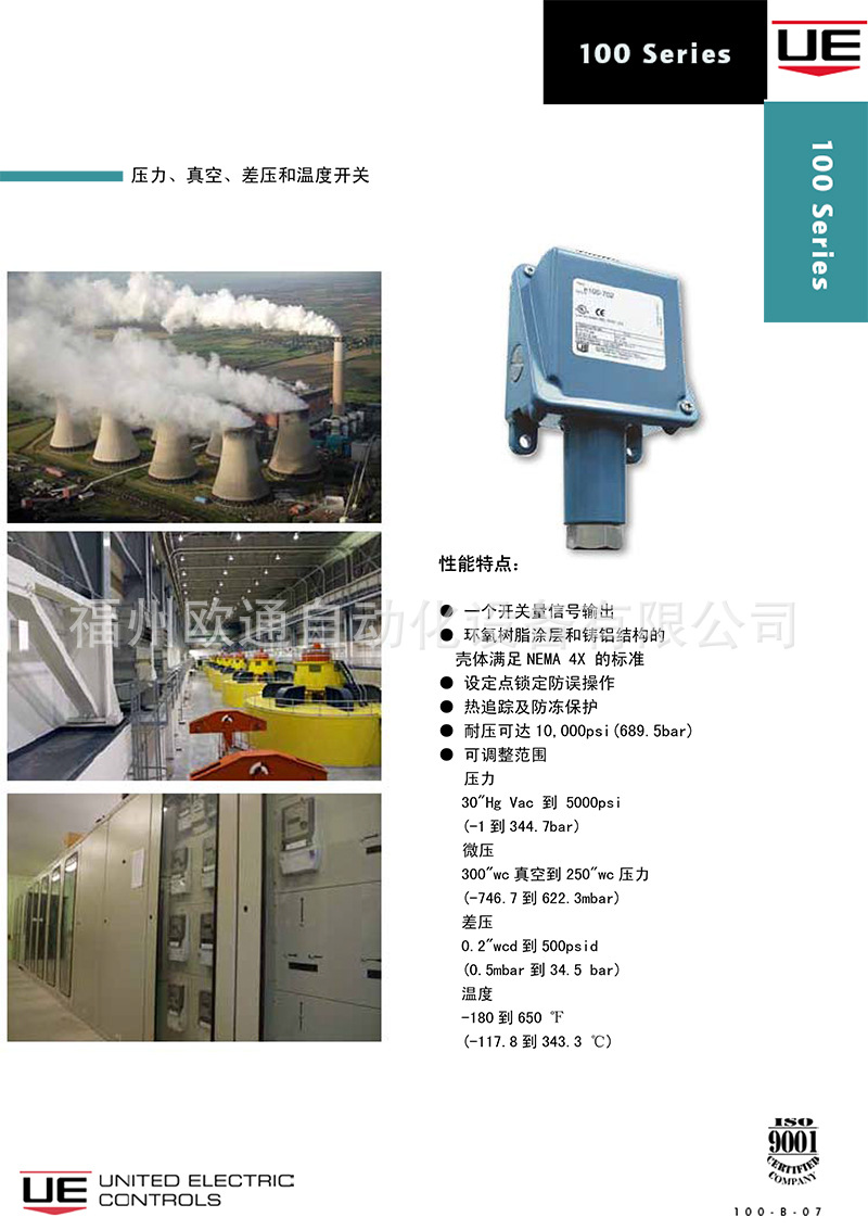 美国UE压力开关 H100-701/H100-702 全新原装 品质保证-阿里巴巴