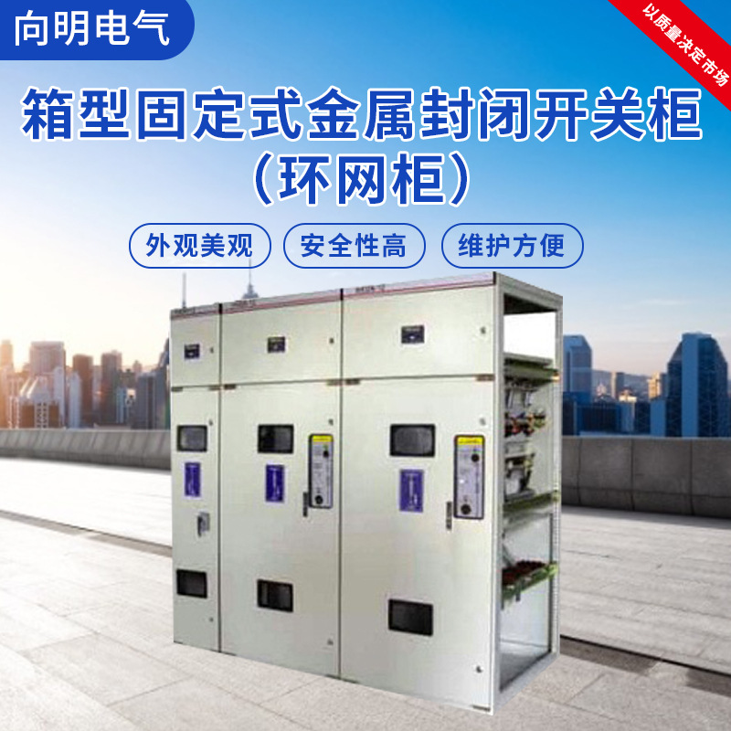 保用20年高压柜xgn2-12高压开关柜10kv高低压成套设备-阿里巴巴