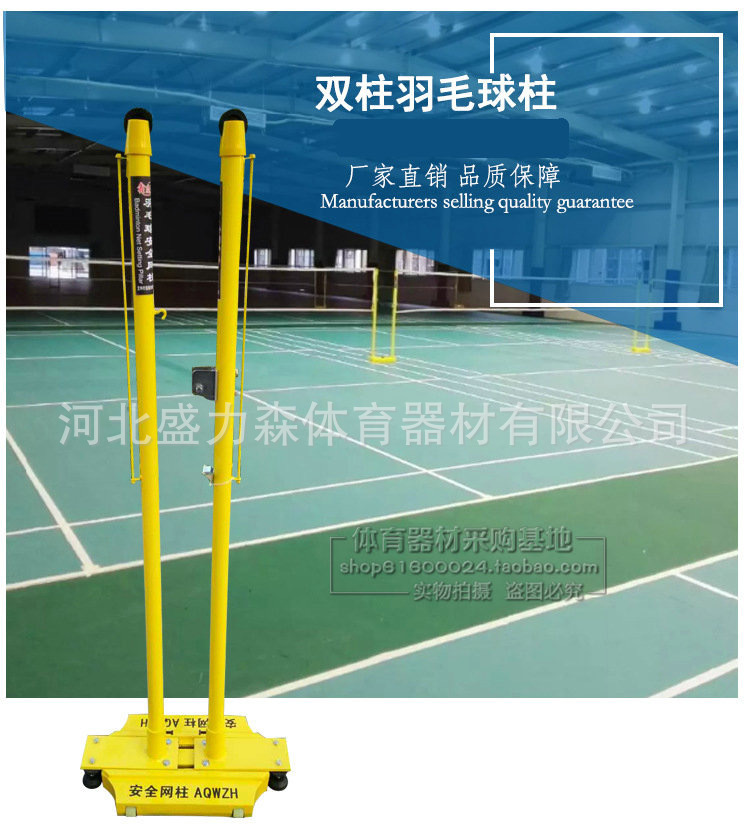 全铸铁羽毛球网架移动式户外标准羽毛球柱比赛用羽毛球架送球网-阿里巴巴