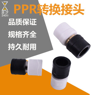 PPR转pe转换接头PERT直接PB热熔PE塑料水管直通承插转变接头20-阿里巴巴