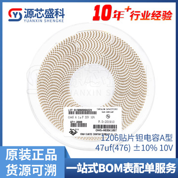 CA45-A010K476T 47uF(476) ±10% 10V湘江/1206贴片钽电容A型-阿里巴巴