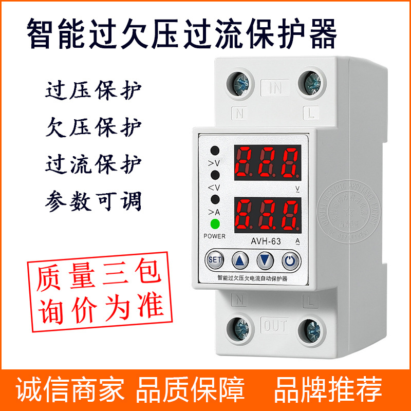 SmArt Home DuAl DisplAy AdjustAble over under VoltAge over Current ...