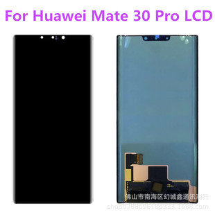 适用于华为Mate30pro手机屏幕总成Mate 30pro液晶屏显示内外屏LCD-阿里巴巴