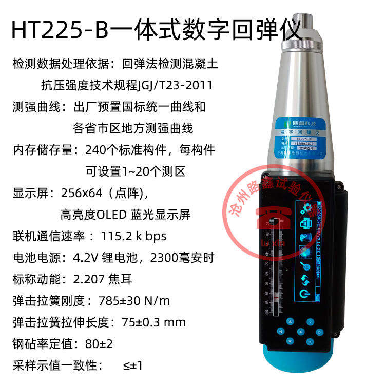 朗睿HT225-A混凝土回弹仪HT-225津维机械式回弹仪ZC3-A中回砼回弹-阿里巴巴