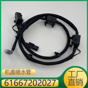 适用于宝马7系 机盖喷水管前风挡清洗嘴 61667202027 61664448770-阿里巴巴