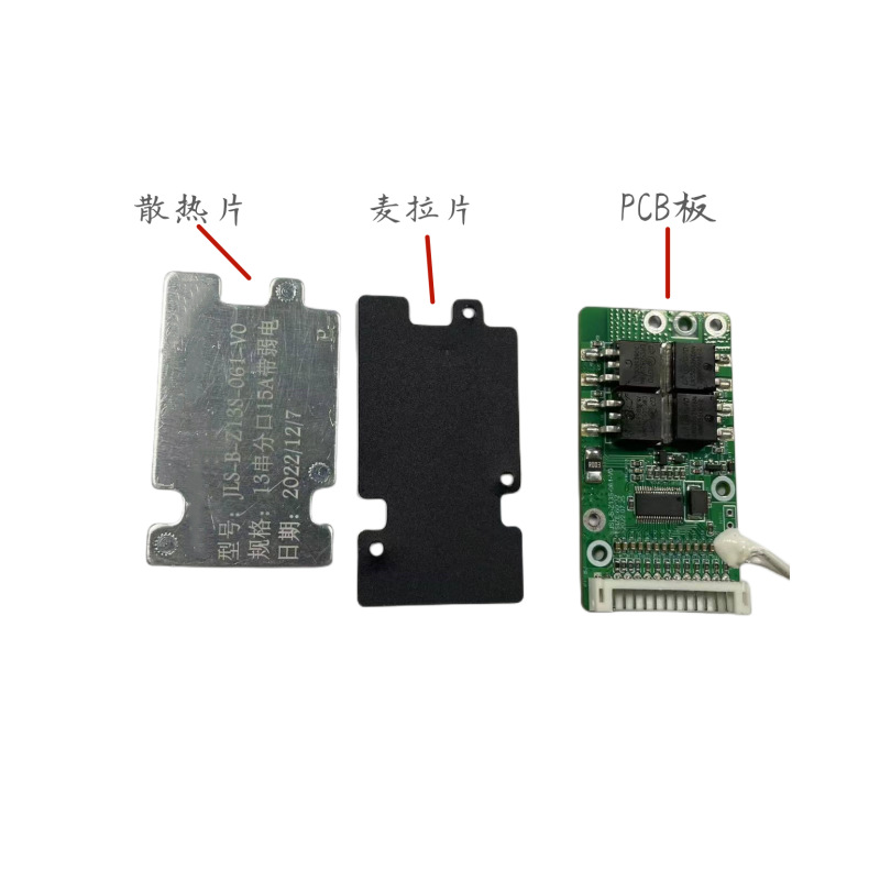 金力圣BMS13串分口15A锂电池保护板带弱电保护二三轮车电摩智能家-阿里巴巴
