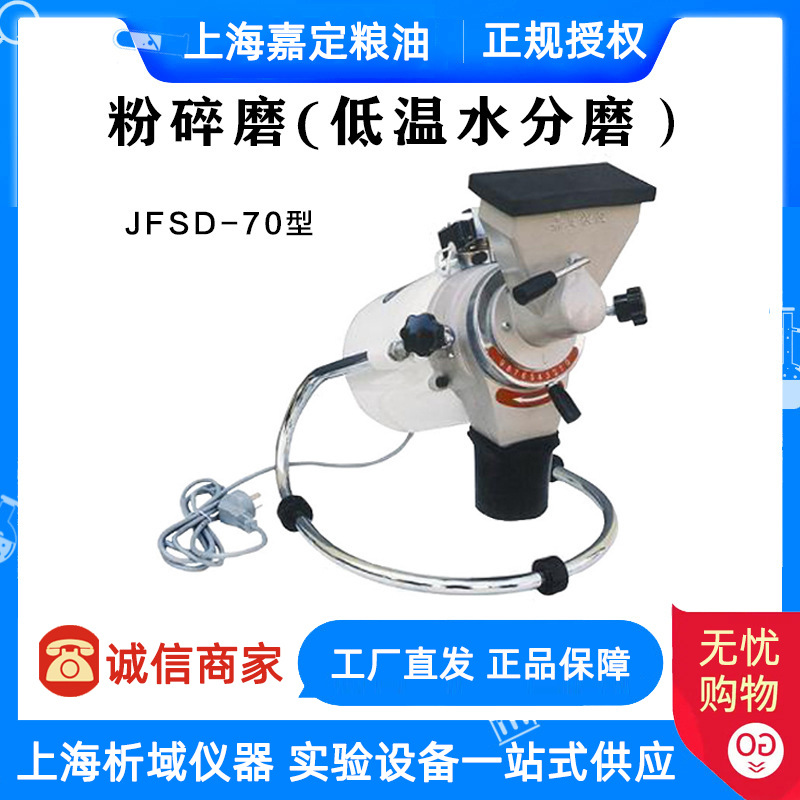 jfsd-70粉碎机-jfsd-70粉碎机批发、促销价格、产地货源 - 阿里巴巴