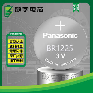 松下BR1225宽温电池-30℃至80℃数控BR1225A主板电子3V代替CR1225-阿里巴巴