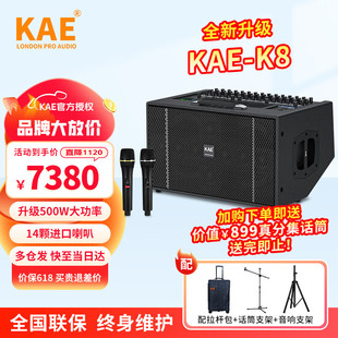 KAE英国K8乐器弹唱音响户外专业街头唱歌演出音箱【购买咨询】-阿里巴巴