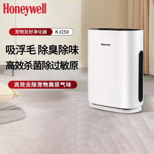 霍尼韦尔空气净化器KJ250F-J11W 家用宠物猫用过滤空气毛发过敏源-阿里巴巴