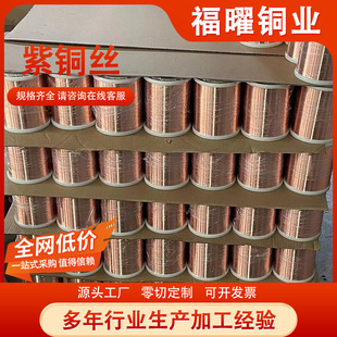 厂家现货T2紫铜丝铆钉用TU2无氧紫铜丝导电软态裸铜线-阿里巴巴