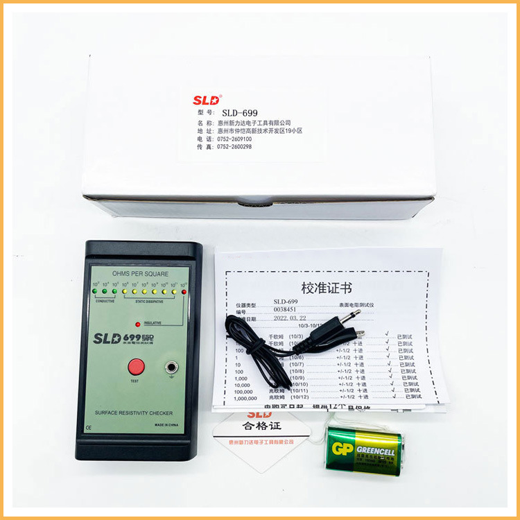 新力达SLD699表面电阻测试仪 新亚SLD 699静电测试仪 好顺HS 699-阿里巴巴