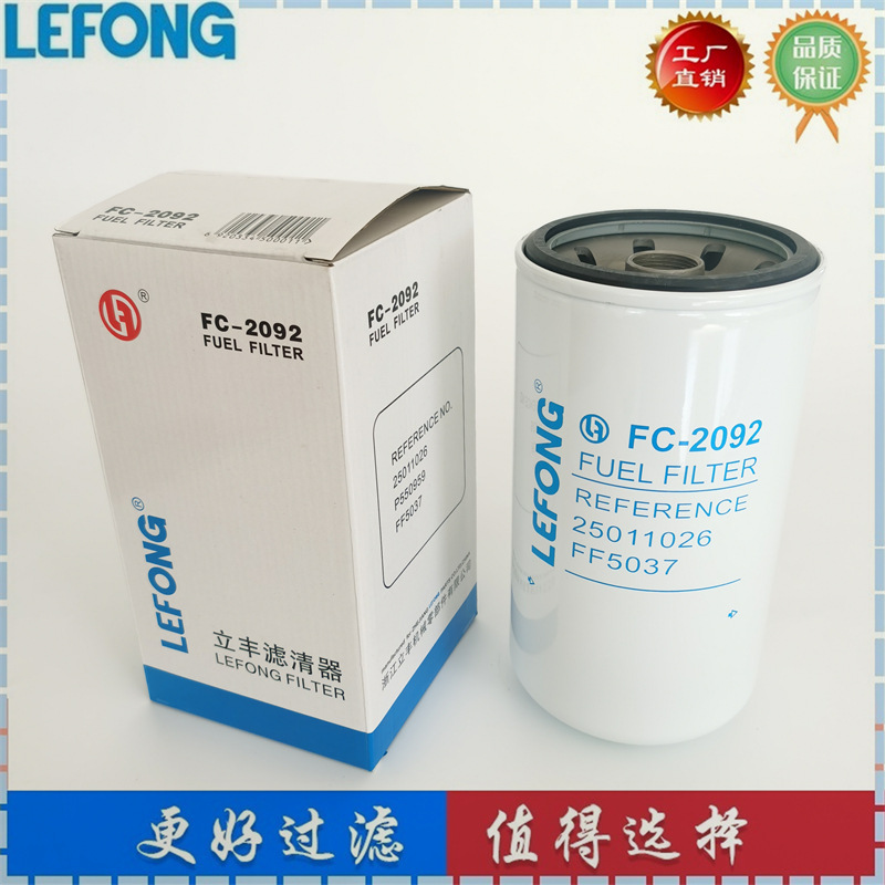 23518532 25011026 P550959 FF5037适配底特律发电机组柴油滤芯器-阿里巴巴