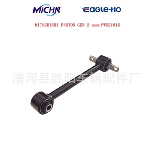 适用三菱悬挂支臂稳定杆拉臂PW521816 PW521822连杆稳定器控制臂-阿里巴巴