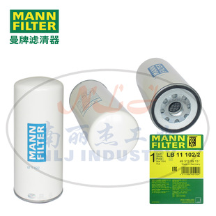 LB11102/2空压机配件外置油气分离器MANNFILTER曼牌滤清器-阿里巴巴