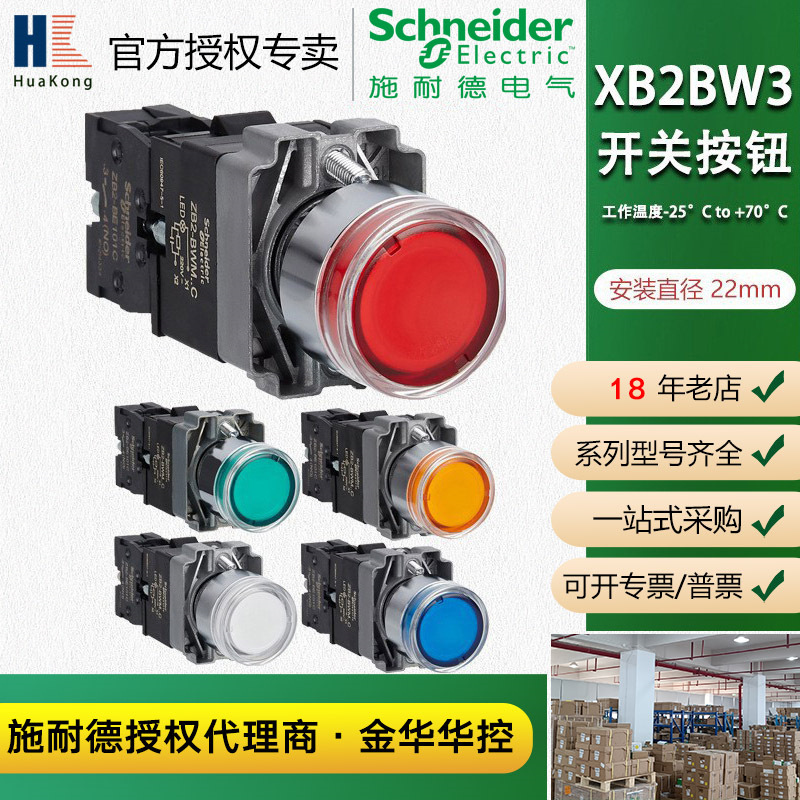 按钮施耐德led-按钮施耐德led批发、促销价格、产地货源 - 阿里巴巴